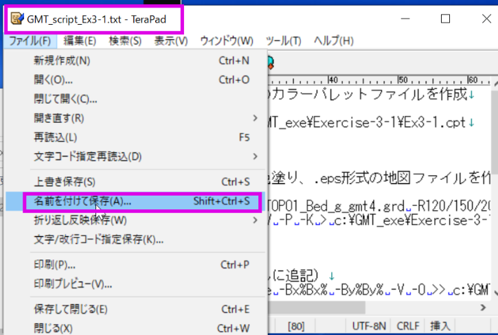 GMT-Ooki-makecpt: テキスト形式の命令文 ( GMT_script_Ex3-1.txt ) をバッチファイルにして実行する手順の詳細説明（クリック） | LASBOS Moodle